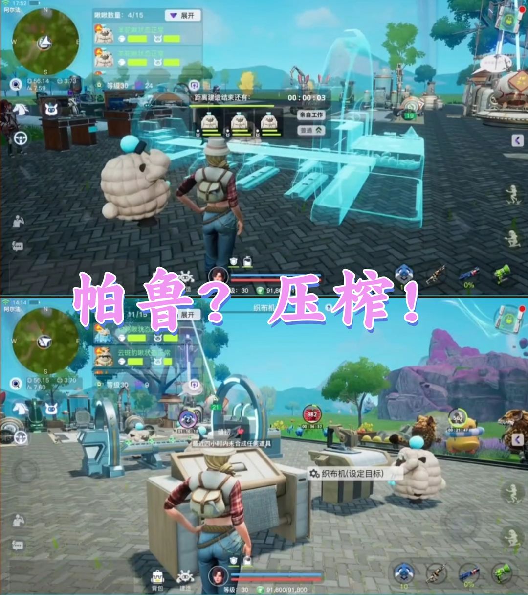手机版帕鲁⁉️还能搬砖‼️免费抓宠抓到爽‼️ 创造吧!我们的星球综合讨论 Taptap 创造吧!我们的星球论坛